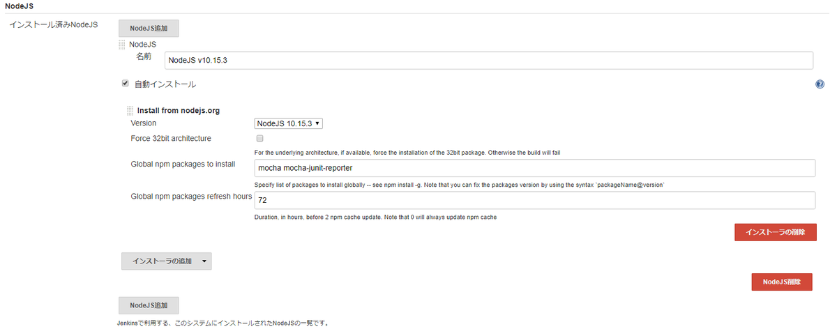 JenkinsでNode.jsのCI環境を構築してみた - RAKUS Developers Blog | ラクス エンジニアブログ