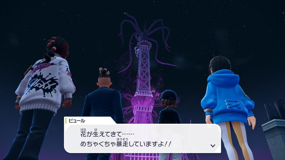 ポケモンZAプレイ雑感⑧ - FNMSの日記