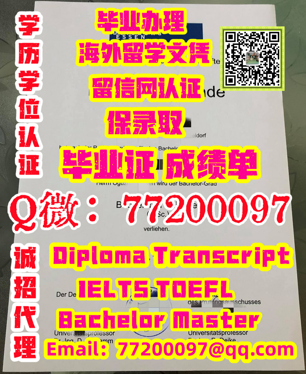 买【德国】-Uni DuE文凭证书，Q/Wechat:77200097,#办杜伊斯堡-埃森大学毕业证书、 买Uni DuE Diploma ...