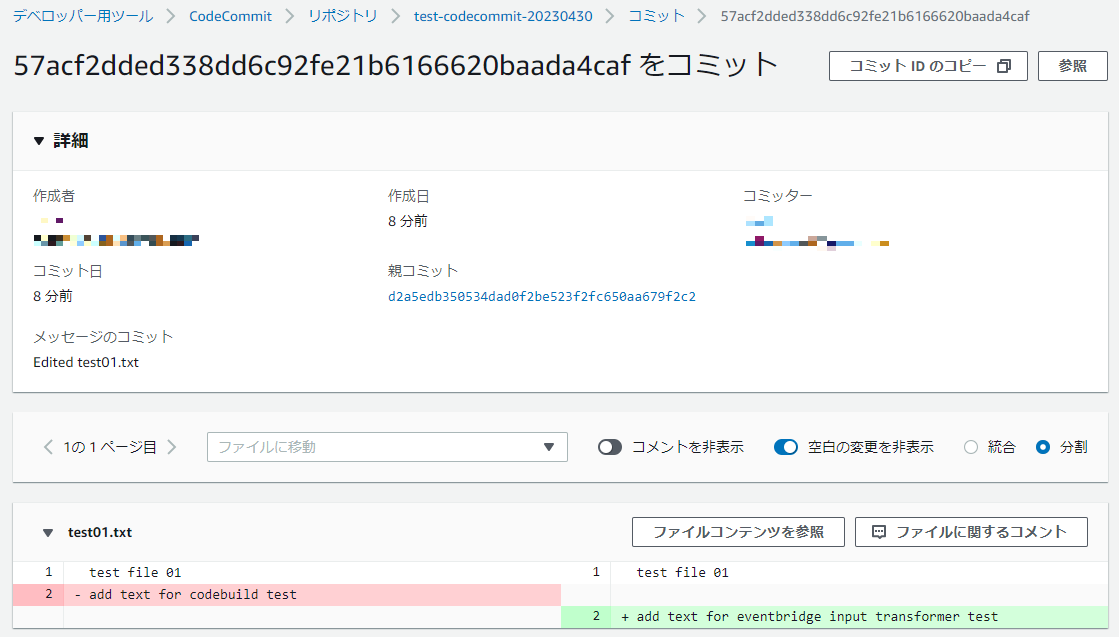 【メモ】eventbridge Input Transformationを利用してcodebuild起動時のcommit Idを指定する Techstep