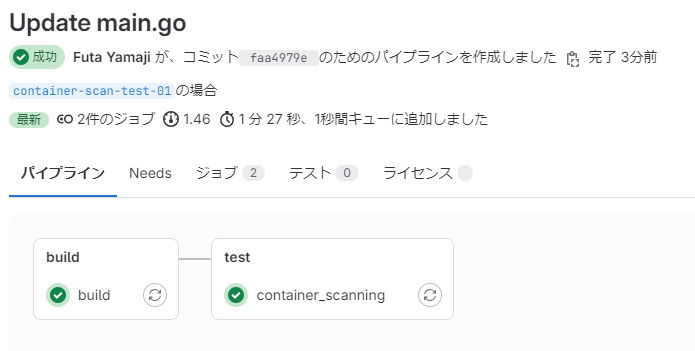 GitLab Container Scanningを実施する - TECHSTEP