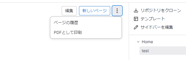 GitLab Wikiの紹介 - TECHSTEP