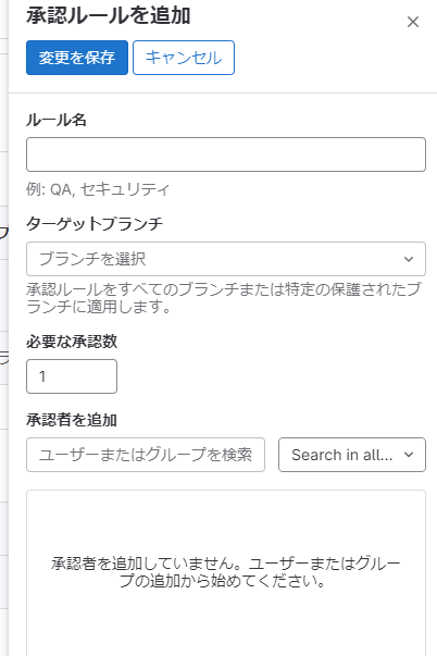 GitLabのMerge request approval rules / Code Ownersでチーム開発時のレビュー品質を向上する ...