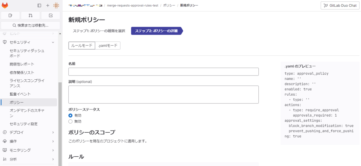 GitLabのMerge request approval rules / Code Ownersでチーム開発時のレビュー品質を向上する ...