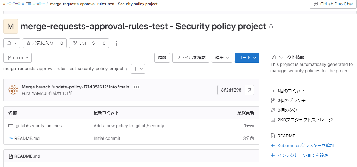 GitLabのMerge request approval rules / Code Ownersでチーム開発時のレビュー品質を向上する - APC 技術ブログ