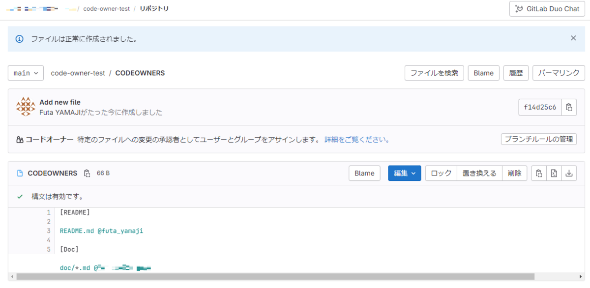 GitLabのMerge request approval rules / Code Ownersでチーム開発時のレビュー品質を向上する - APC 技術ブログ
