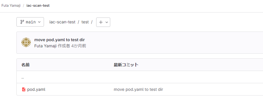 GitLab IaC Scanning機能を利用する - TECHSTEP