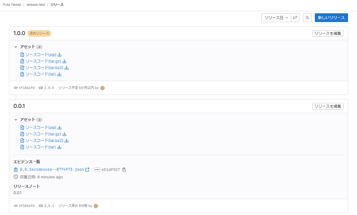 GitLab Releaseの概要を紹介する - TECHSTEP