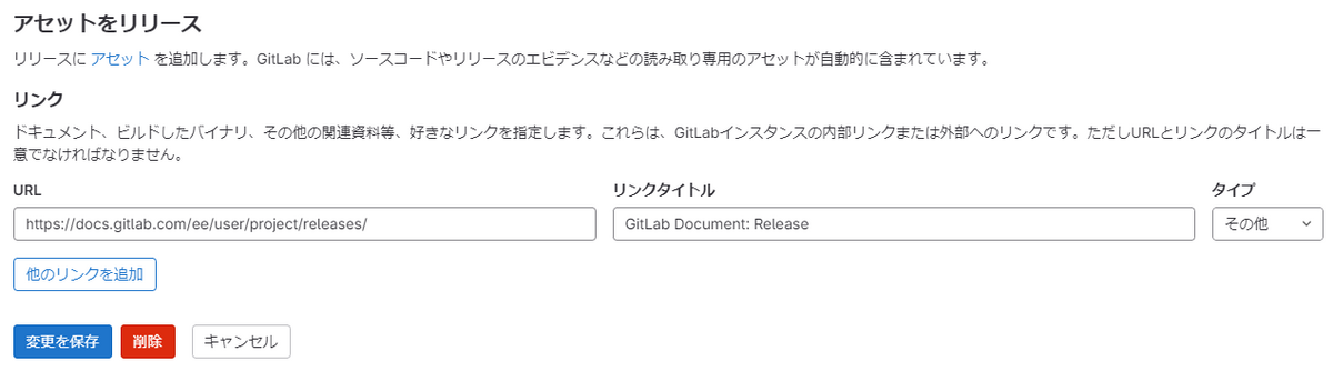 GitLab Releaseの概要を紹介する - TECHSTEP