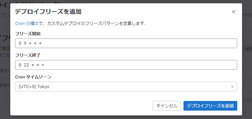 GitLab Releaseの概要を紹介する - TECHSTEP
