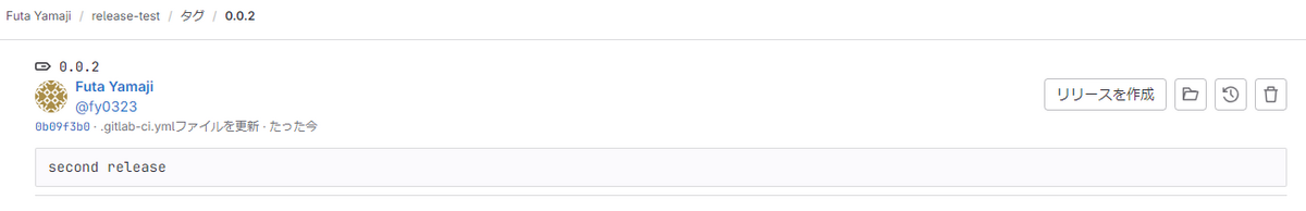 GitLab Releaseの概要を紹介する - TECHSTEP