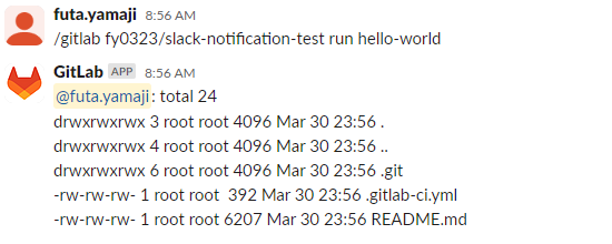 GitLab ChatOpsでGitLab CI/CDを起動する - TECHSTEP