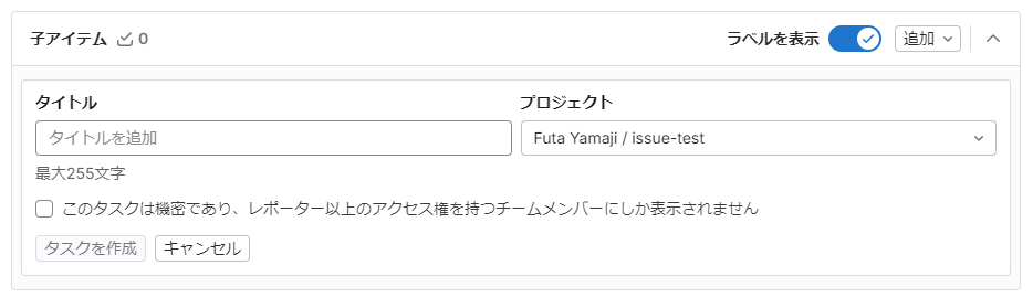 GitLab Issueの概要を紹介する - TECHSTEP