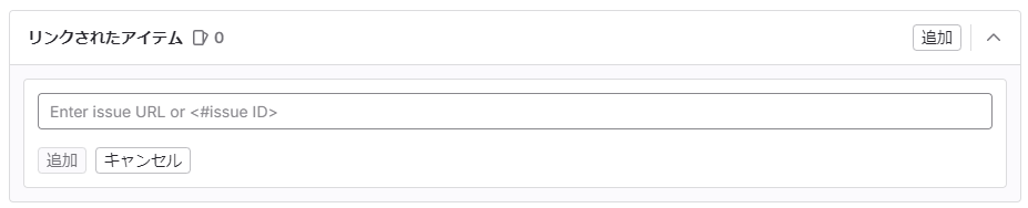 GitLab Issueの概要を紹介する - TECHSTEP