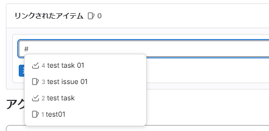 GitLab Issueの概要を紹介する - TECHSTEP