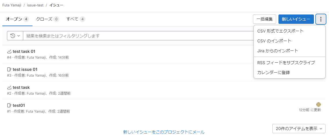 GitLab Issueの概要を紹介する - TECHSTEP