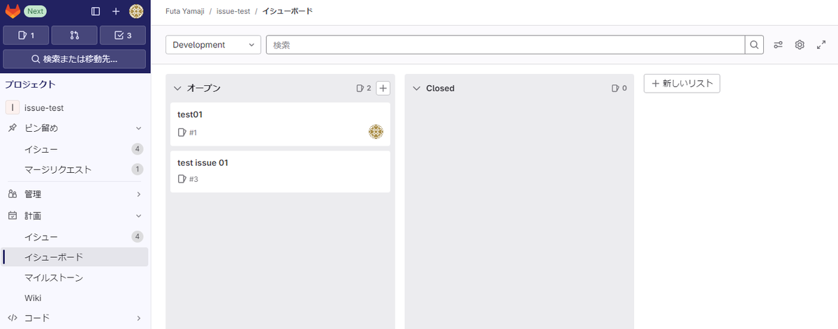 GitLab Issueの概要を紹介する - TECHSTEP