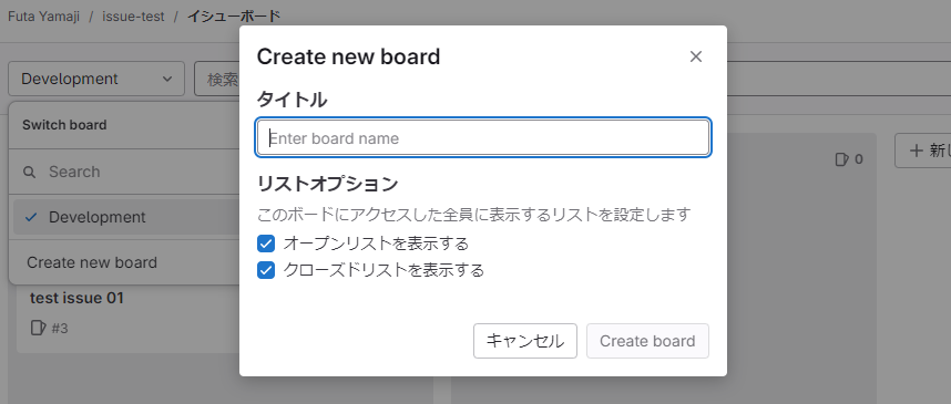 GitLab Issueの概要を紹介する - TECHSTEP