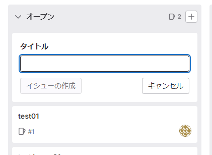 GitLab Issueの概要を紹介する - TECHSTEP