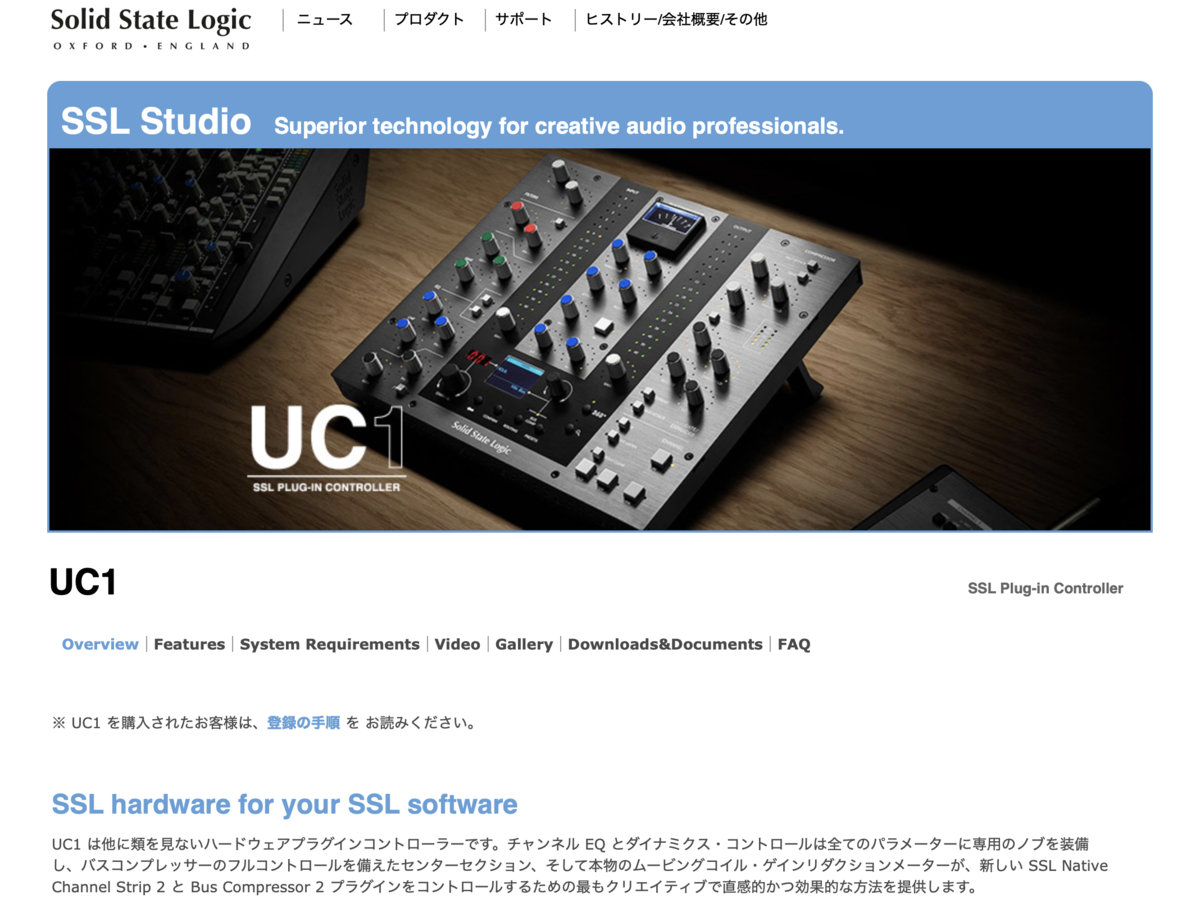 【気になる！】Solid State Logic UC1 - FairWind-Weblog