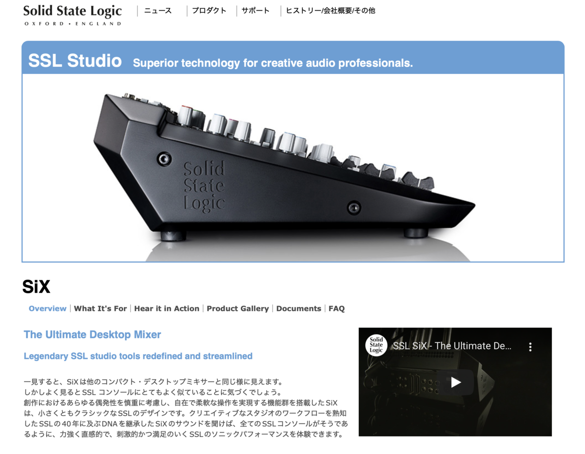 【気になる！】Solid State Logic SIX - FairWind-Weblog