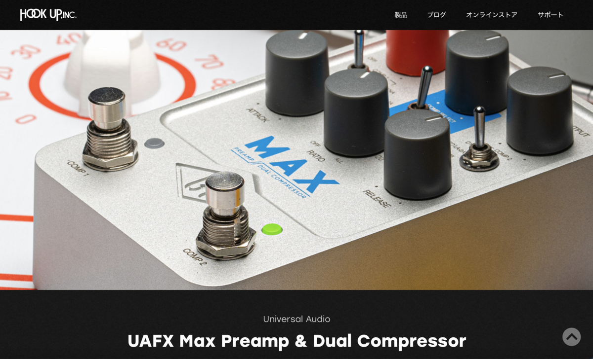 【気になる！】Universal Audio UAFX Max Preamp & Dual Compressor - FairWind-Weblog