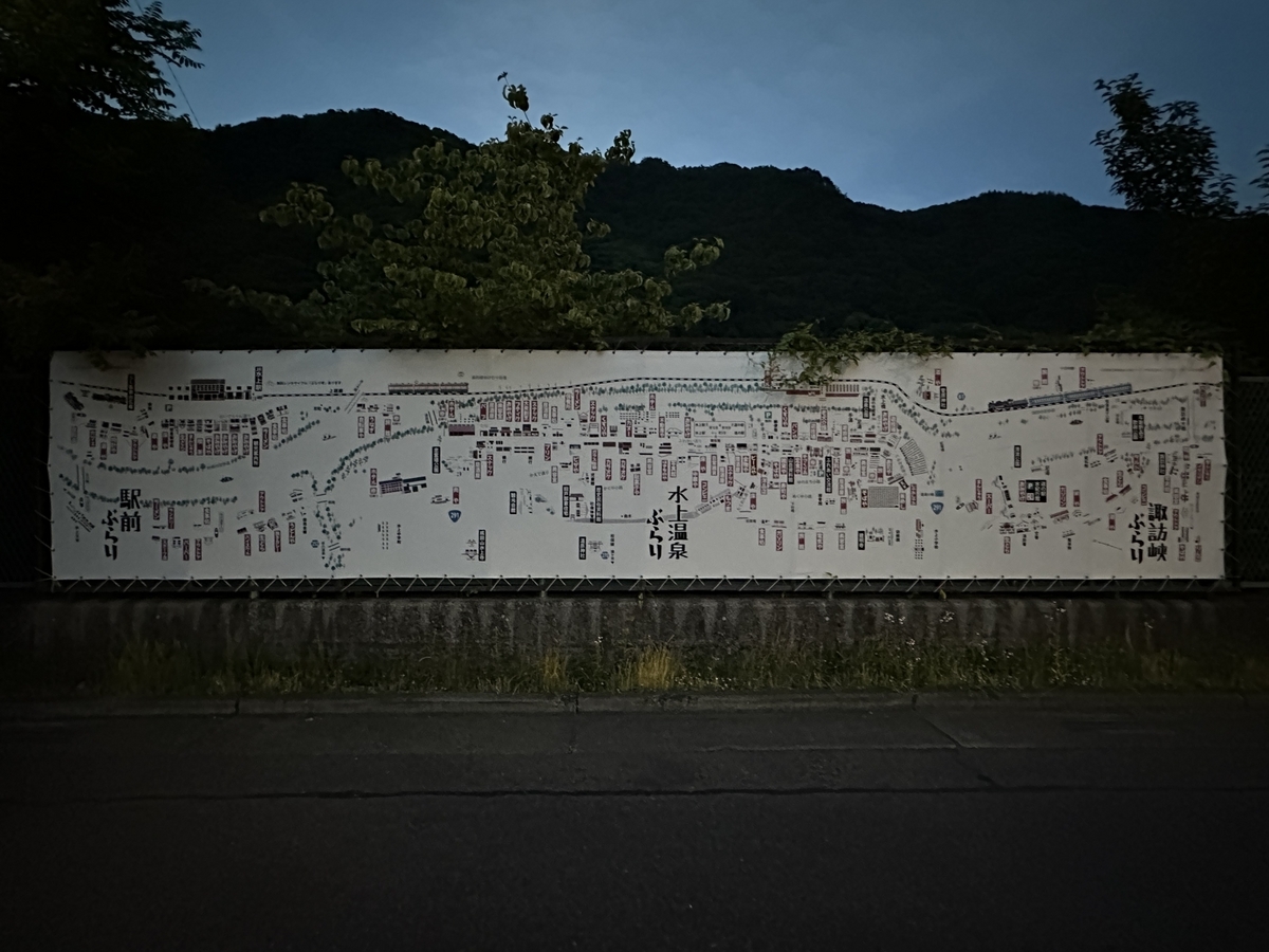 あたらし みなかみ（1） - FairWind-Weblog