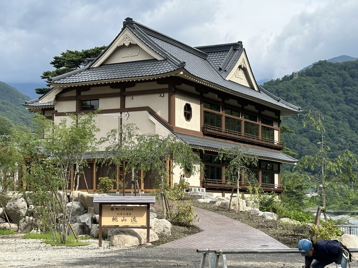 あたらし みなかみ（2） - FairWind-Weblog