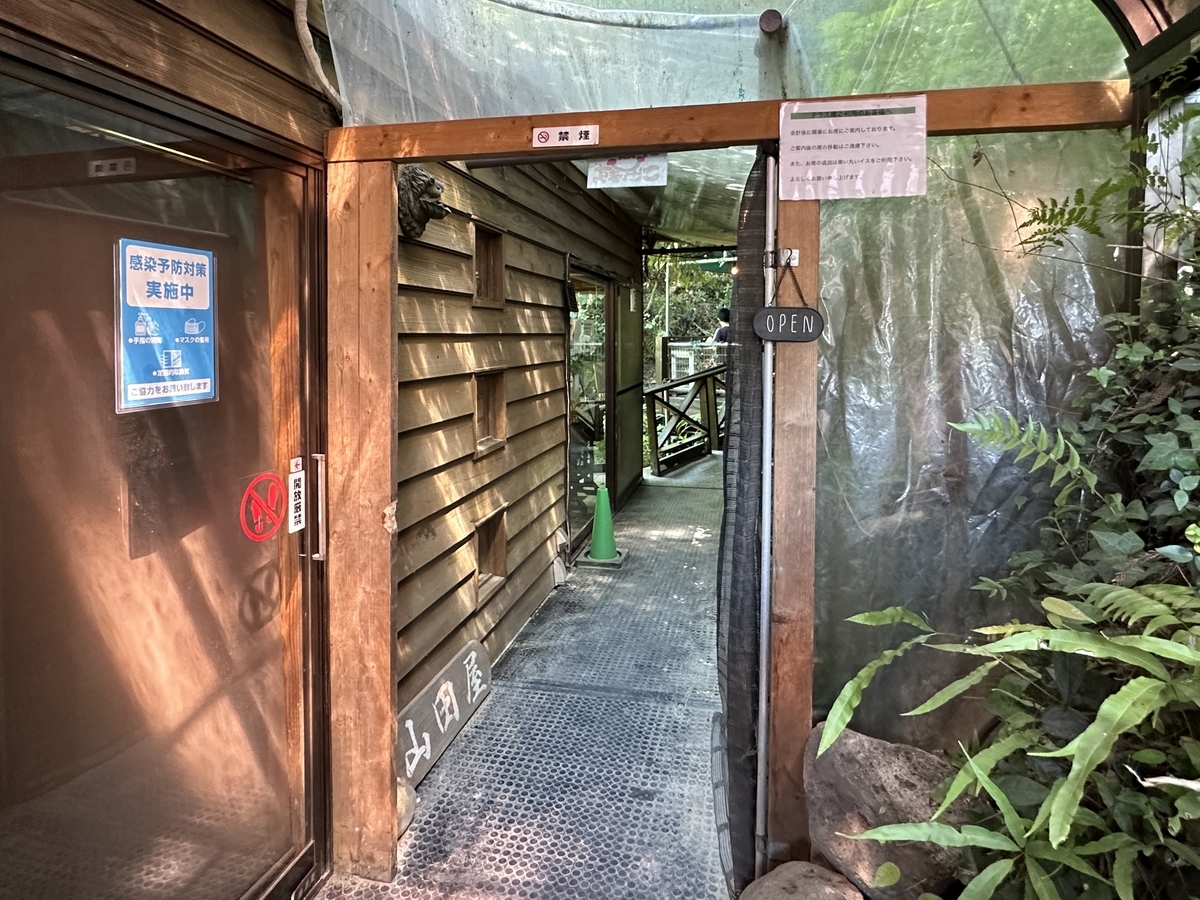 山田屋 - FairWind-Weblog