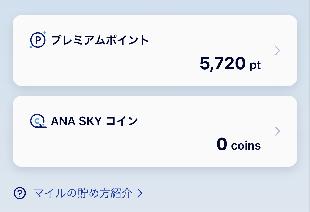 【修行僧】ANA SFC修行（2レグ目） - FairWind-Weblog