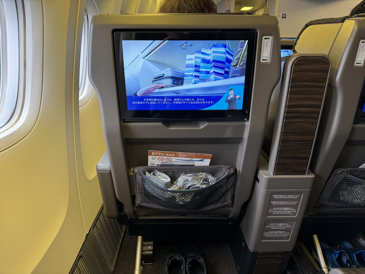 【修行僧】ANA SFC修行（5〜6レグ目） - FairWind-Weblog