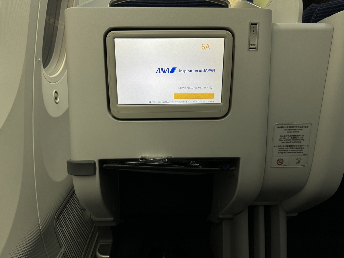 【修行僧】ANA SFC修行（9〜10レグ目） - FairWind-Weblog