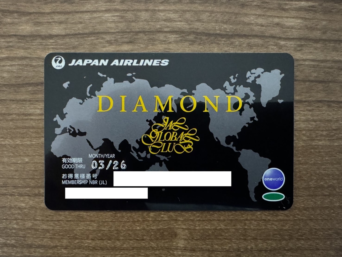 JALからの封書 - FairWind-Weblog