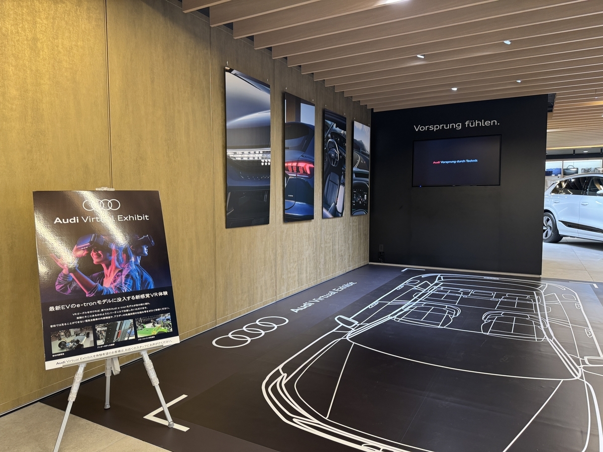 Audi City 銀座 - FairWind-Weblog