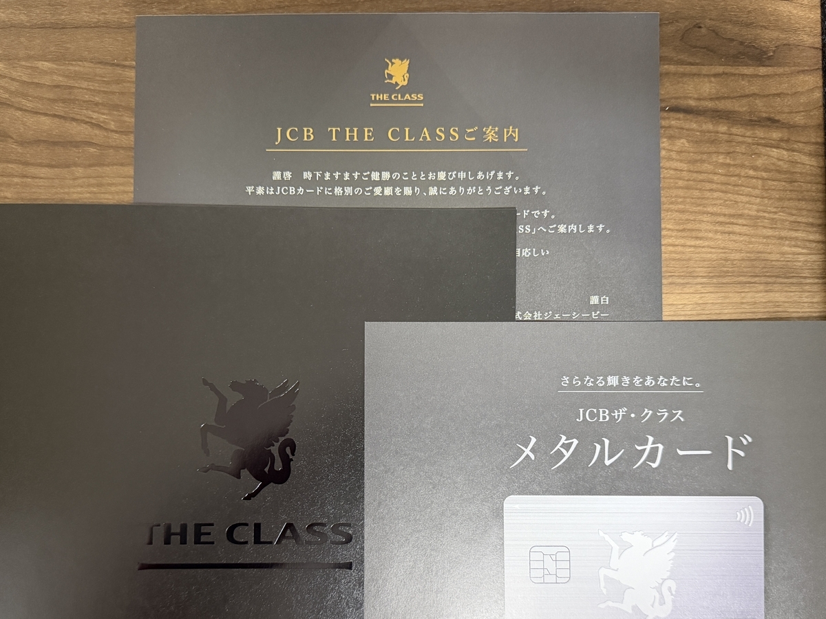 2025年12月 JCB THE CLASSのインビテーション - FairWind-Weblog