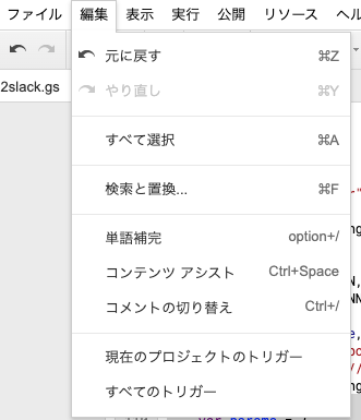 GAS(Google Apps Script)を利用してQiitaとNoteの記事をSlackへ送信 - クリエイター:メタボ兔