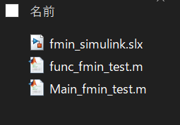 Matlab_Simulink：fminsearch_fminconをSimulinkで活用・連携（無料公開） - 制御工学