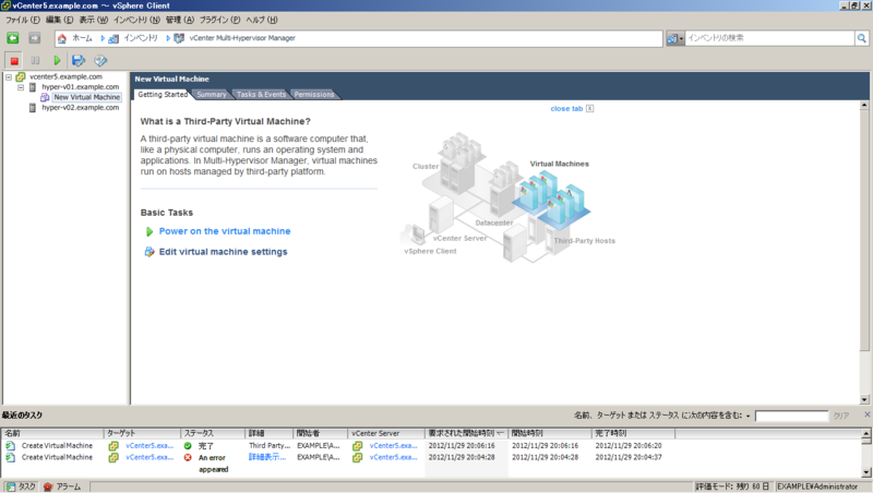 VMware vCenter Multi-Hypervisor Manager インストール - NETWORK ENGINEER BLOG