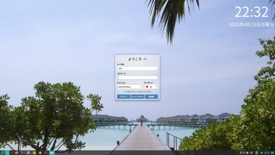 Arch: Manjaro LXQt 19.0.2 LightDM からSDDM への移行（テスト環境の構築）〈H24〉 - Linux あれこれ