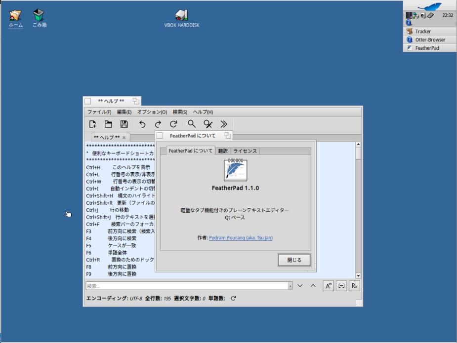 「Haiku」にて「FeatherPad」を「1.1.0」にバージョンアップ〈H136-7〉 - Linux あれこれ