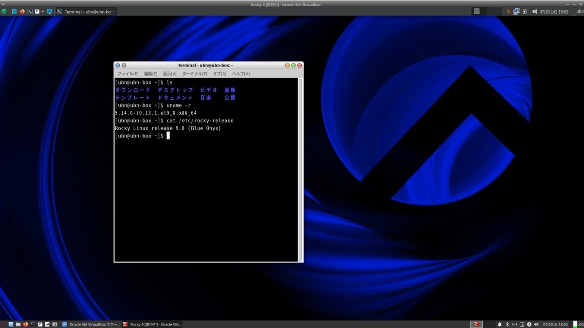 「Rocky Linux 9.0」(Xfce) にアプリをインストール〈H155-2〉 - Linux あれこれ
