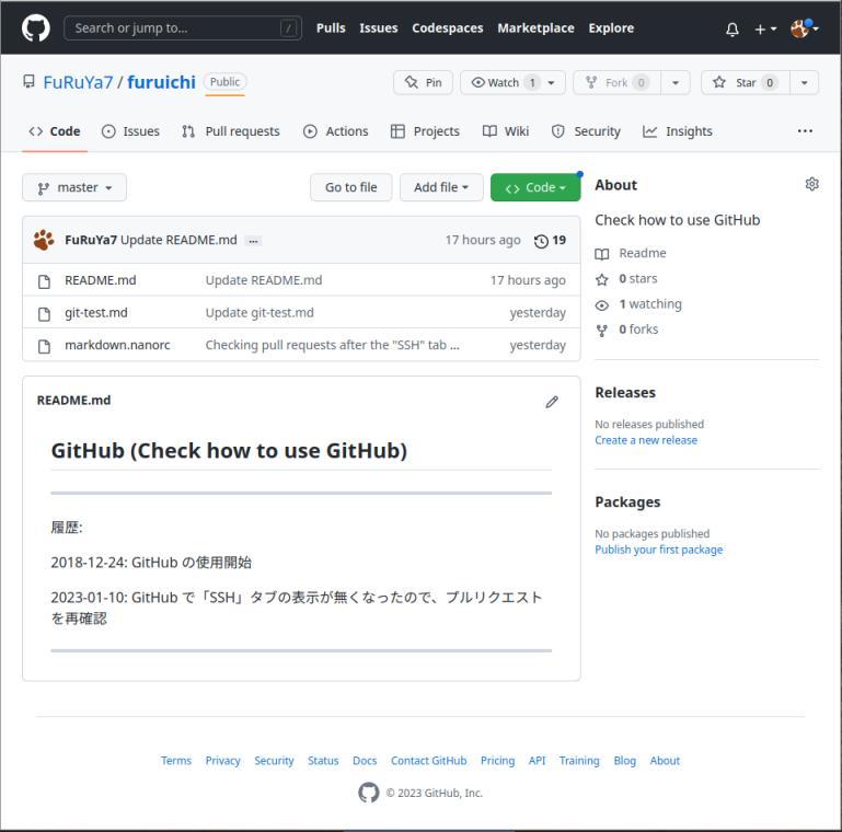 GitHub を「GitHub CLI」で操作してみる〈H163-3〉 - Linux あれこれ