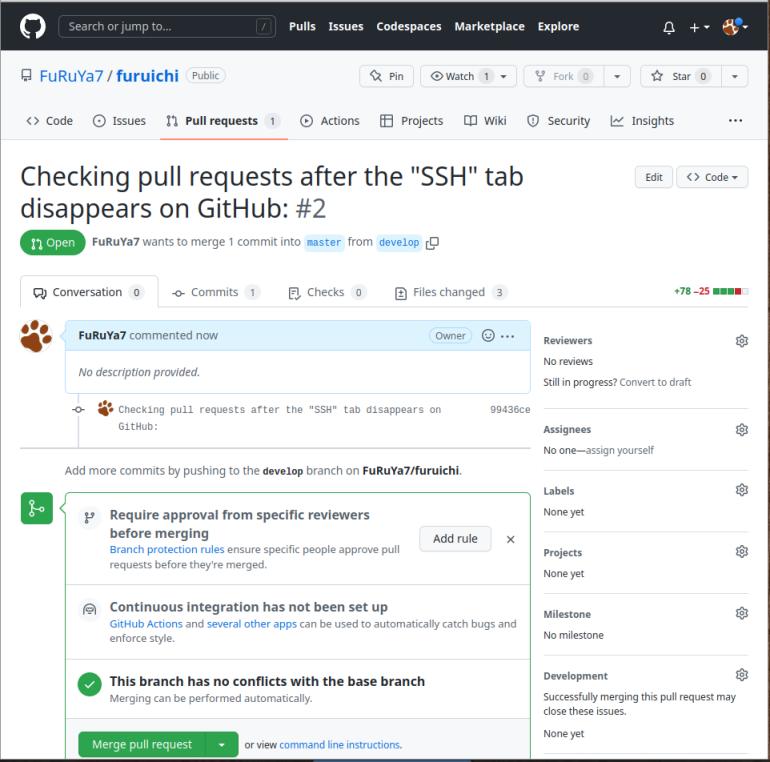 GitHub にて、「HTTPS」を使ったプルリクエストの操作を再確認〈H163〉 - Linux あれこれ