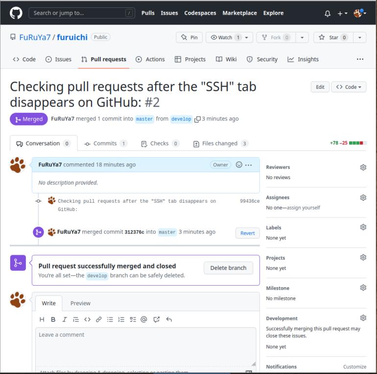GitHub にて、「HTTPS」を使ったプルリクエストの操作を再確認〈H163〉 - Linux あれこれ