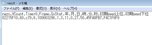 ID乱数調整【BW：色乱数用】 - ふちのgdgd日記
