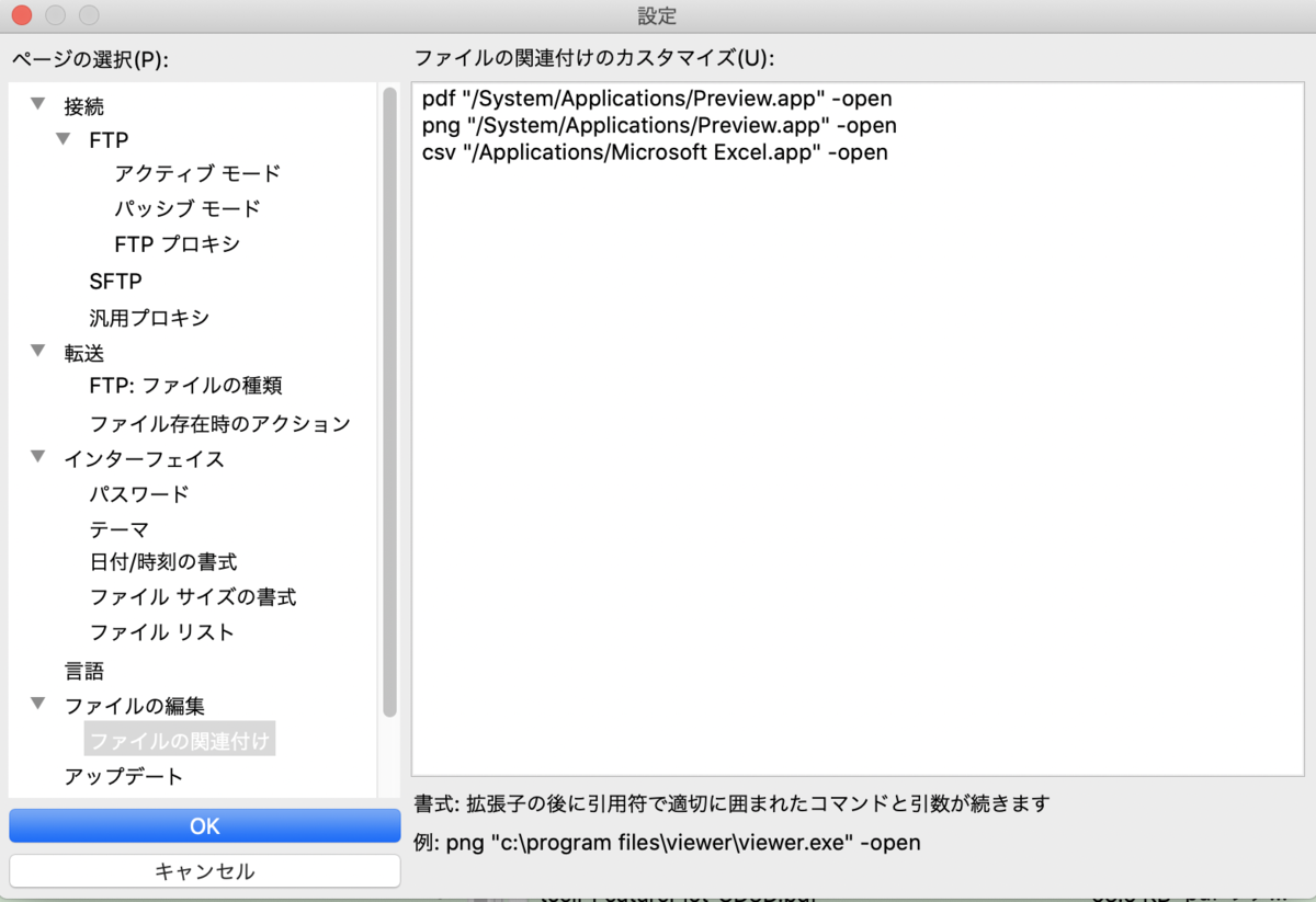 Macで簡単にSCPできるアプリFileZillaの紹介 - アメリエフの技術ブログ