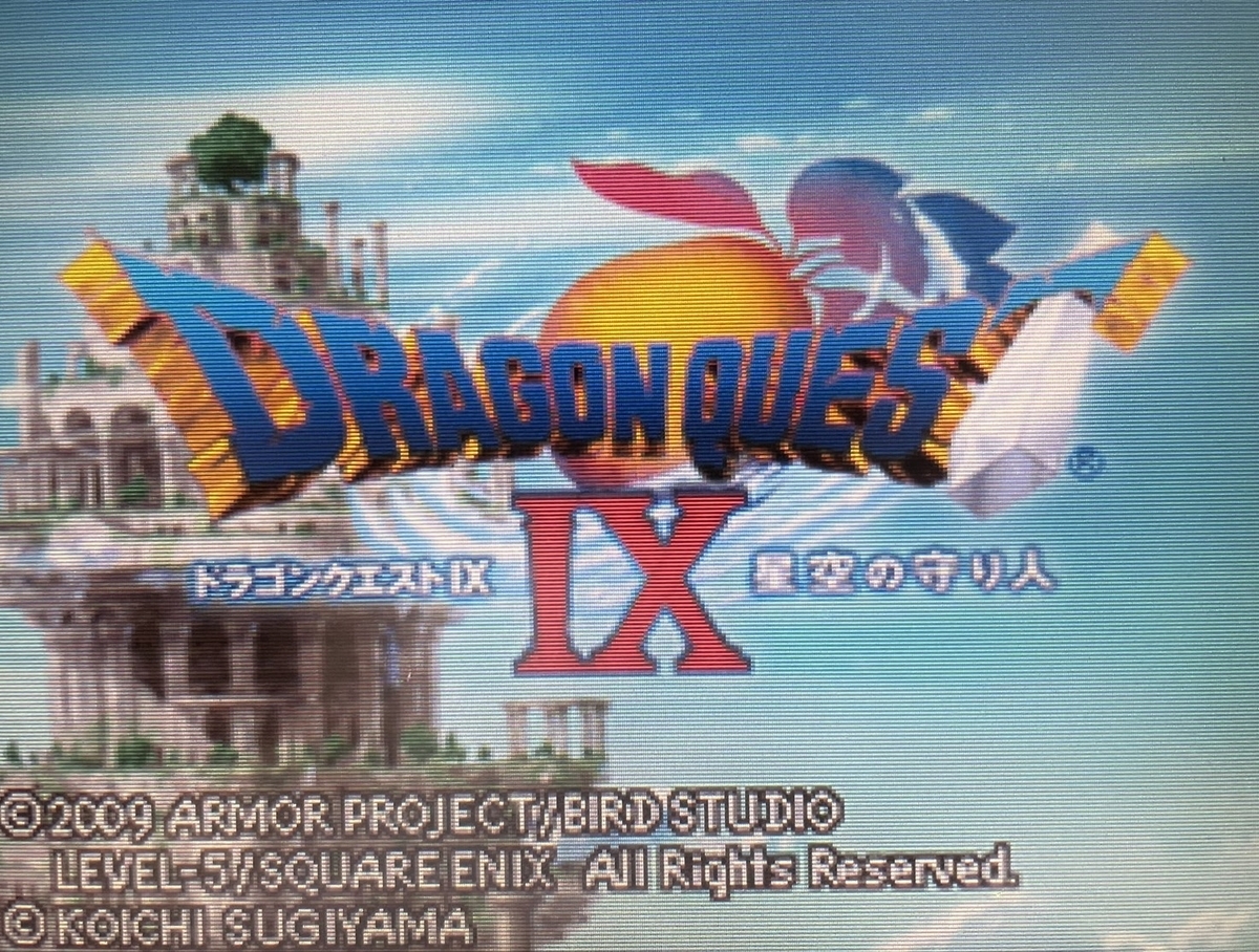 ドラクエ9【DS】 考察 －なぜストーリーが「弱い」のか。なぜ転職が3のシステムなのか。等－ - ふくろうのゲームレビュー