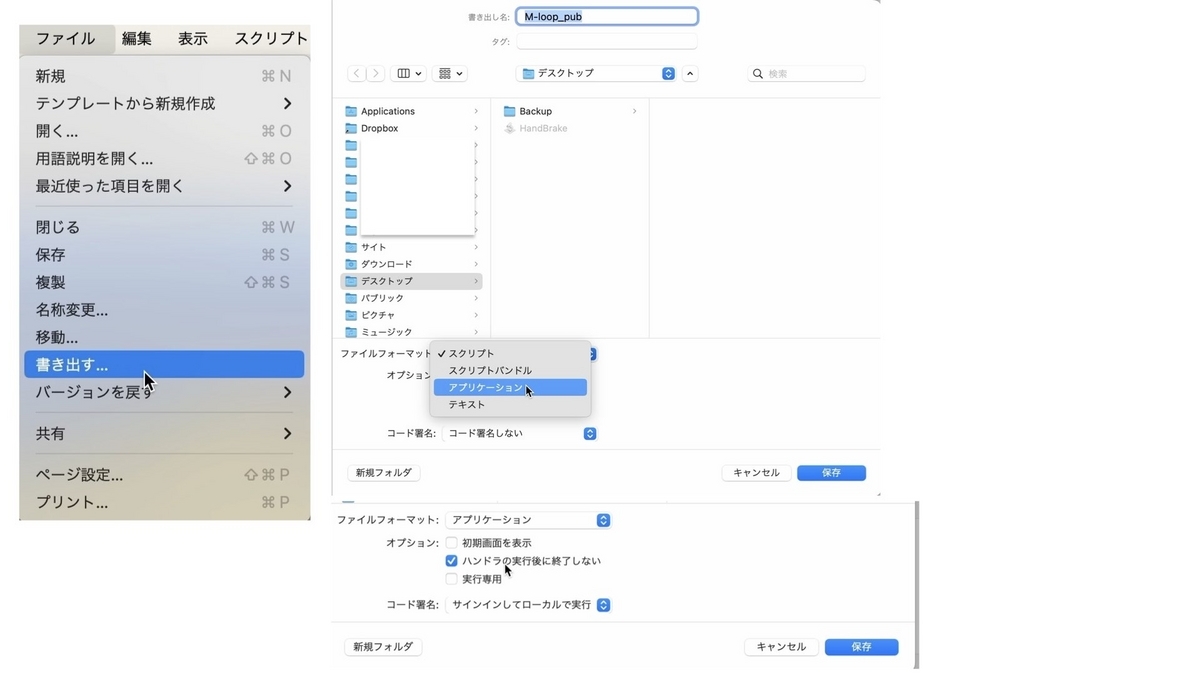 常駐型アプレット M-loop_pubの作製 - Foltia with AppleScript