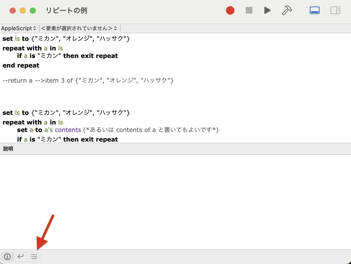 コードは短ければ短いほどよい repeat編：アップルスクリプト - Foltia with AppleScript