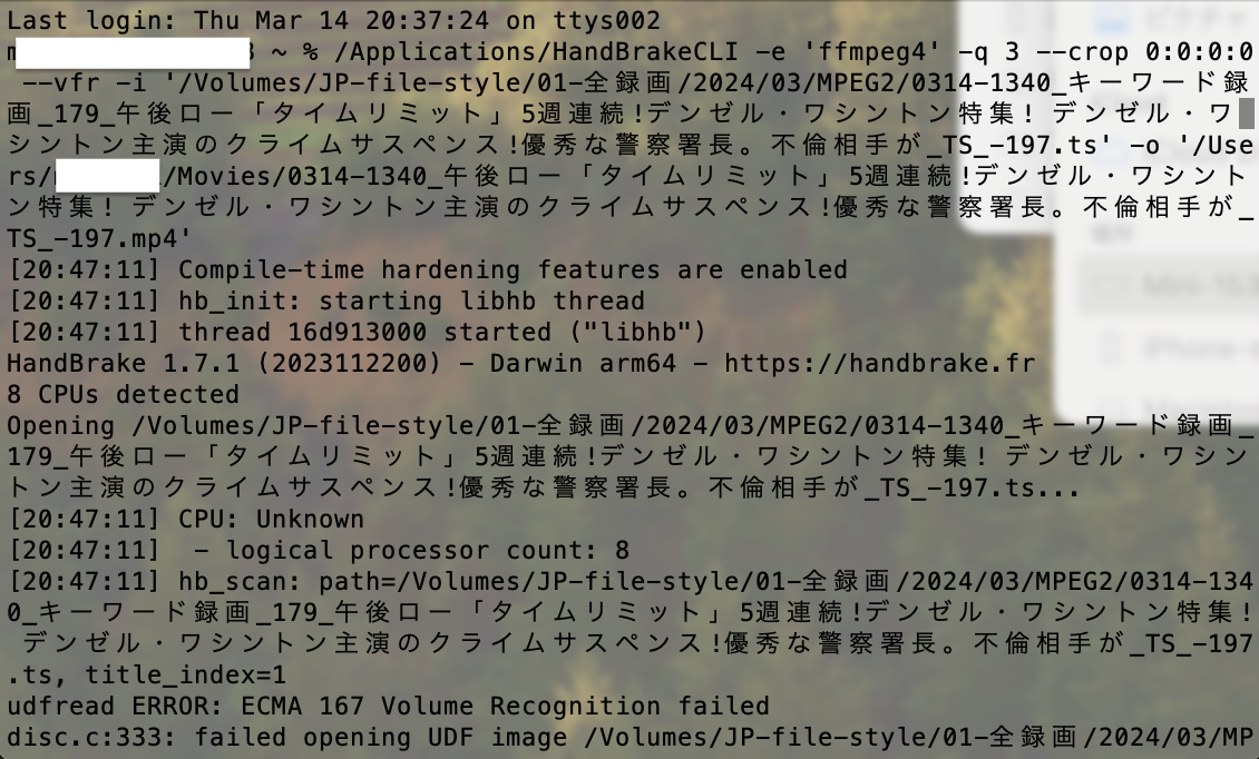 HandBrakeCLIを用いた簡易エンコーダー3：foltiaオプション編 - Foltia with AppleScript